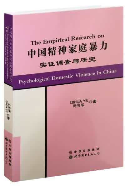 腐败预防新论 薛刚 世界图书出版公司