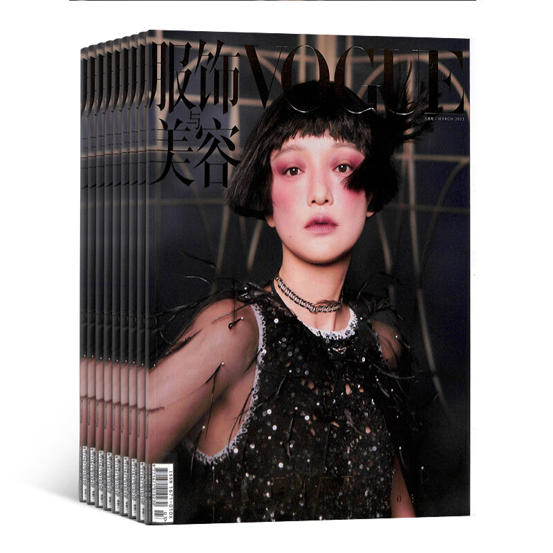 VOGUE服饰与美容杂志 2023年10月起订 半年订阅 杂志铺 达人服装搭配美容护肤美体塑形