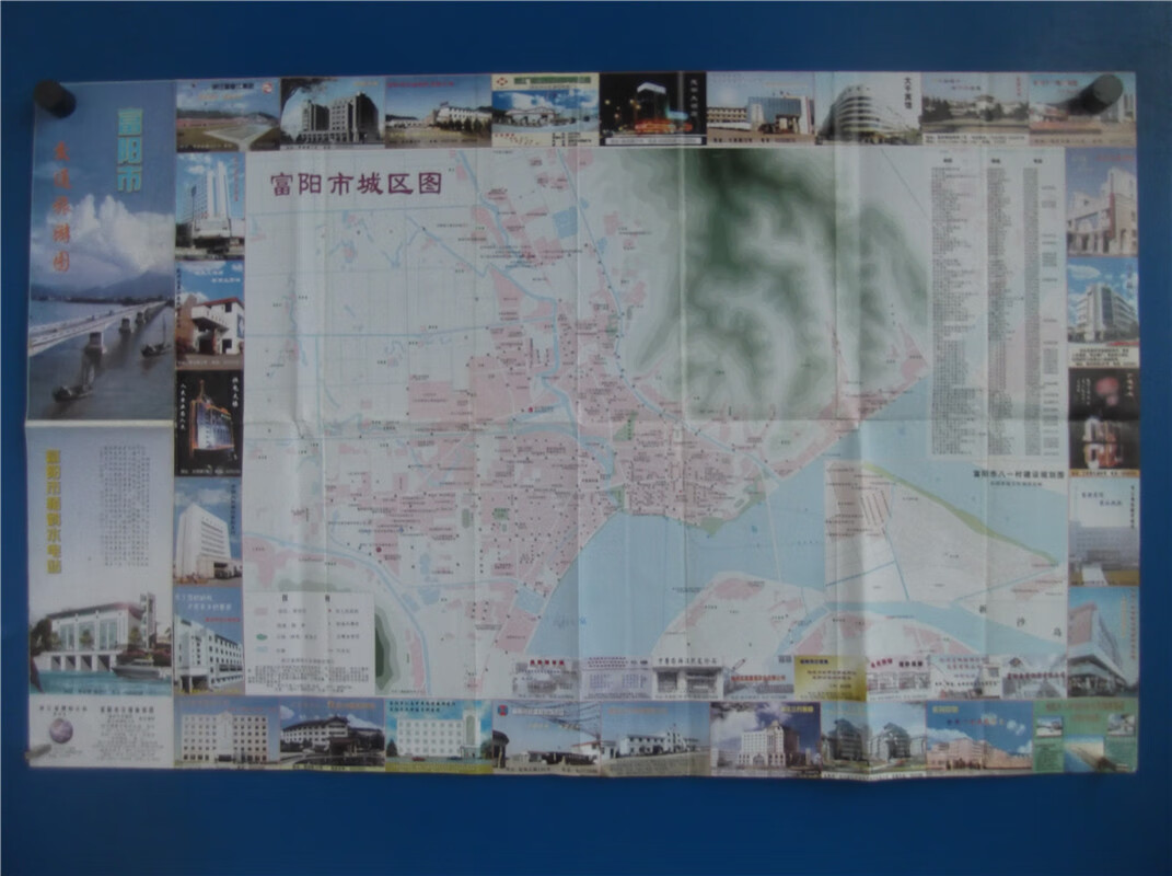 2001年富阳市交通图  图 城区图  对开