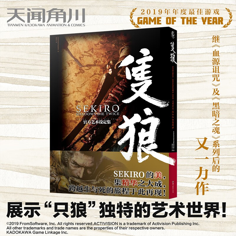 可选】黑魂系列 全套7册 黑暗之魂三部曲设定集+血源诅咒+火之档案+传火录+隻狼游戏动漫画集合集 天闻角川 官方艺术设定集 只狼
