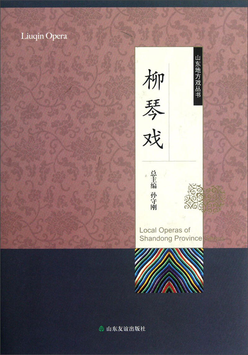 柳琴戏【好书】