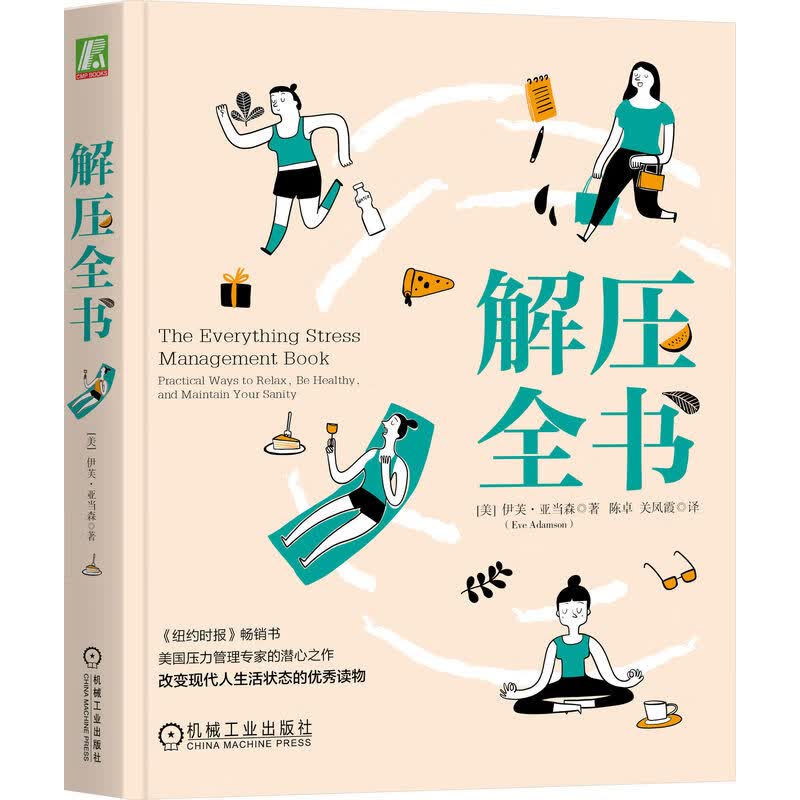 解压全书