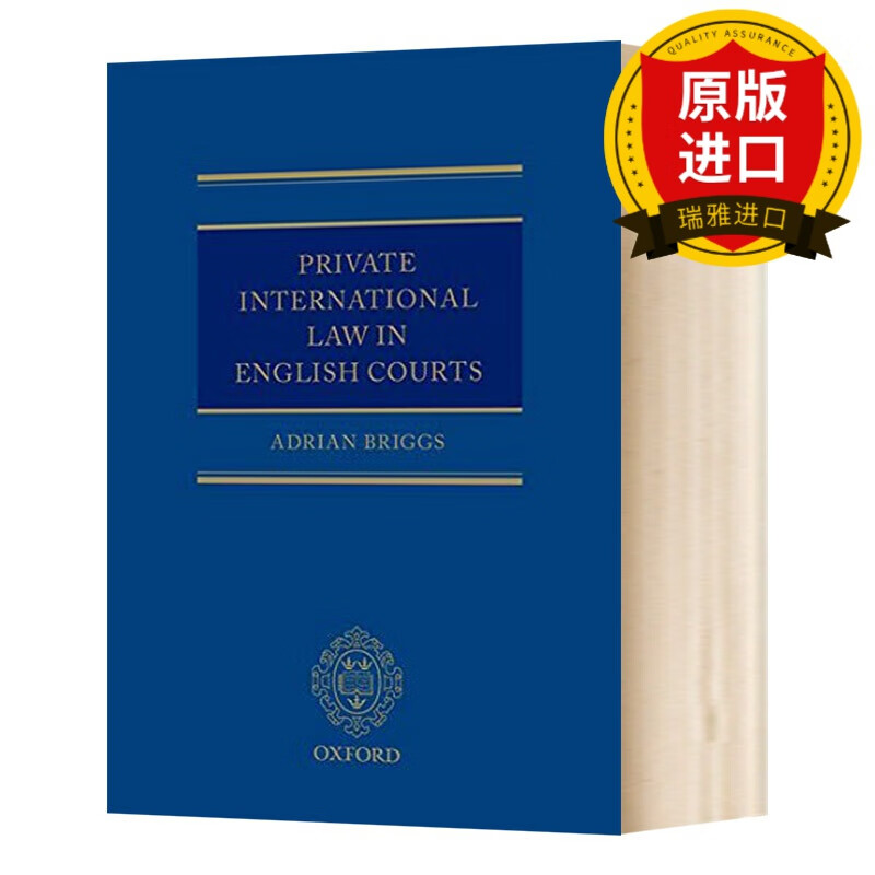英文原版 英国法庭的私人国际法 Private International Law in English Courts 英文版 Adrian Briggs 进口英语原版书籍 精装