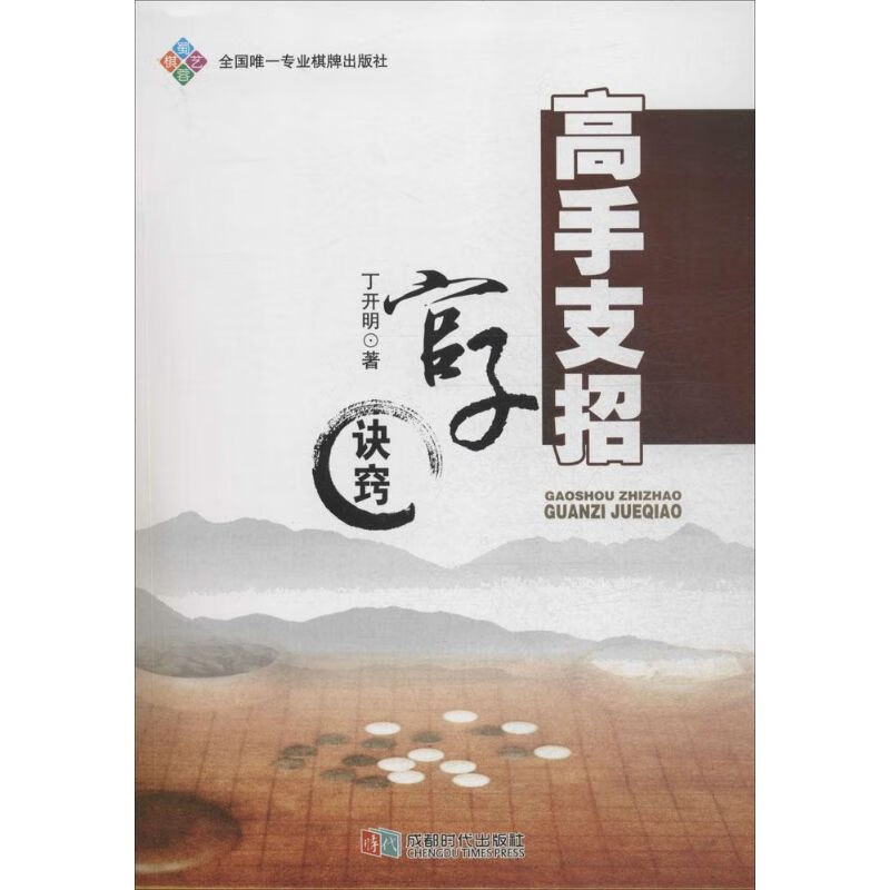 高手支招