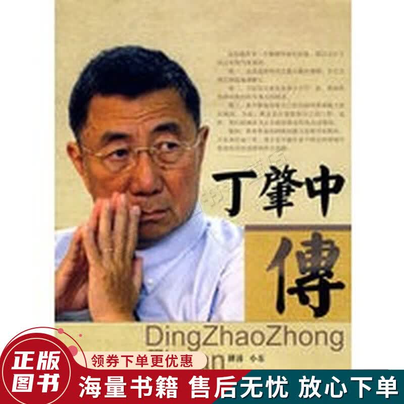 丁肇中传