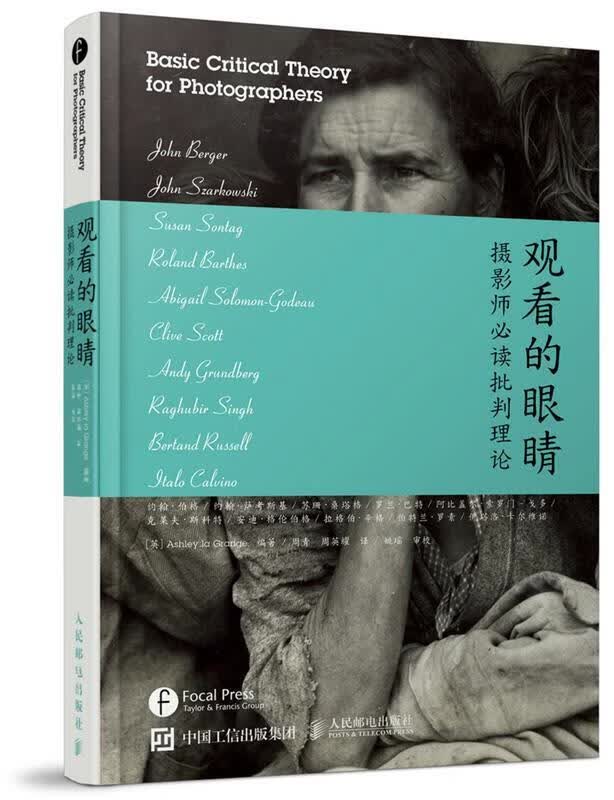 观看的眼睛 摄影师批判理论【特惠】