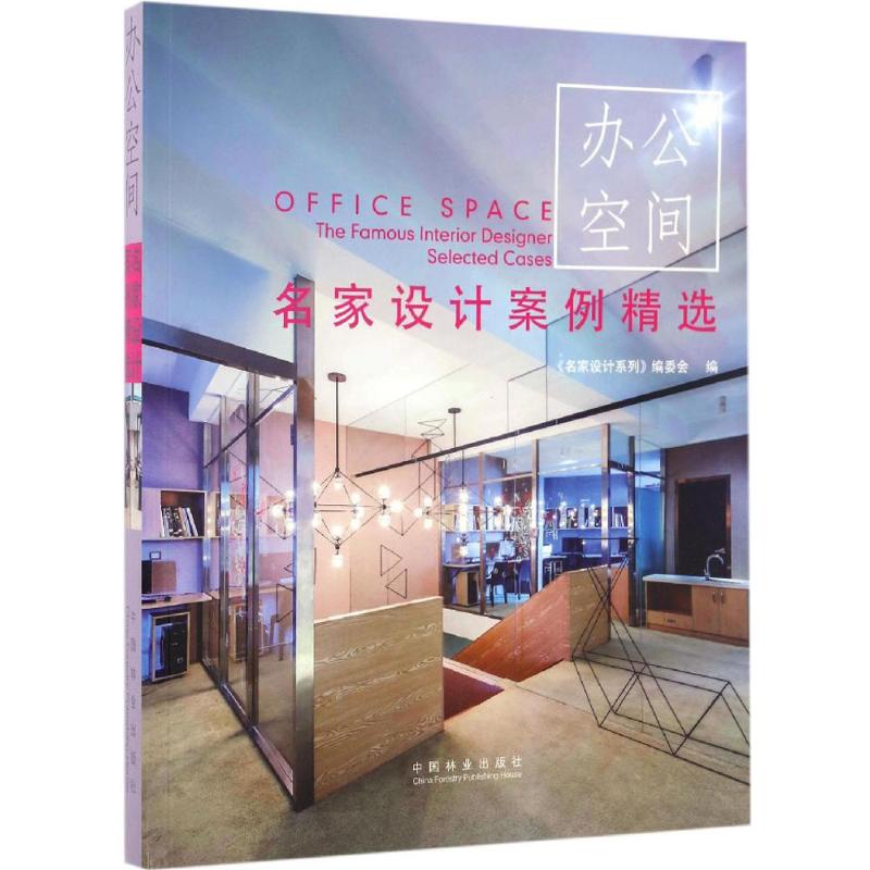 办公空间