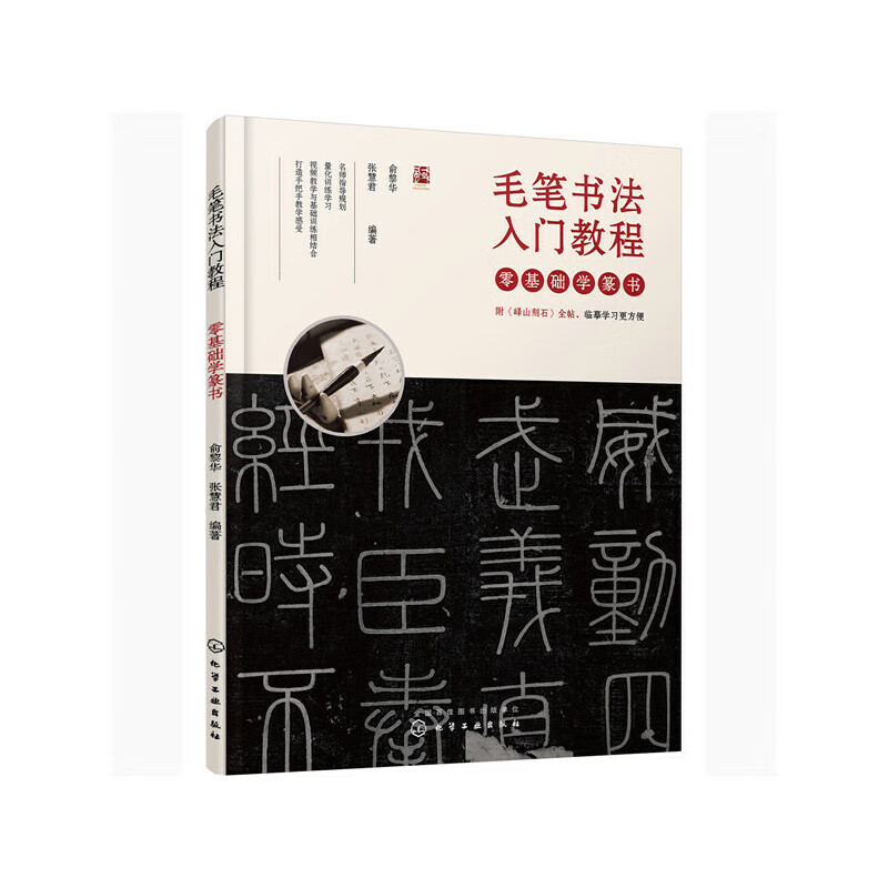 毛笔书法入门教程——零基础学篆书