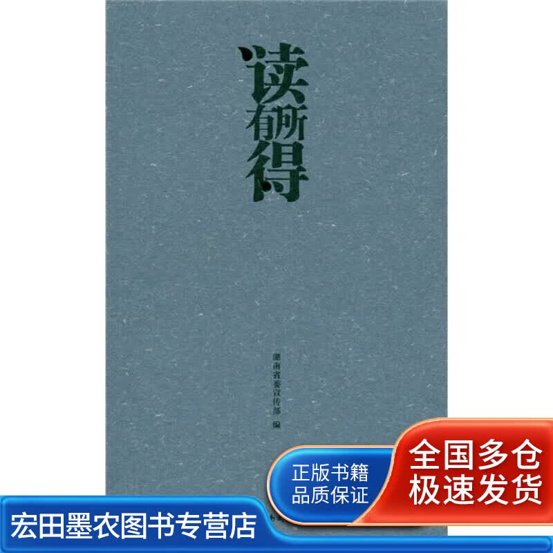 读有所得5【好书】