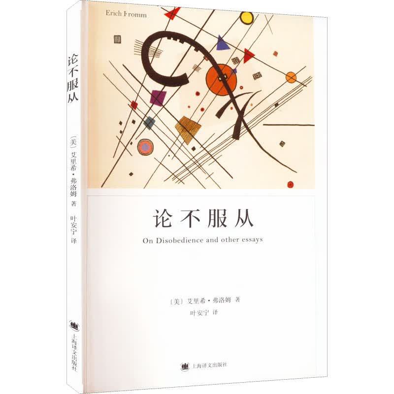 论不服从 图书