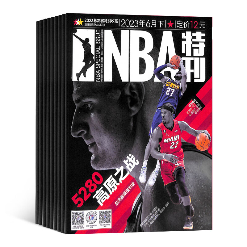 NBA特刊杂志 2023年10月起订阅 1年共24期 篮球刊物NBA赛程报道 热爱运动 趣味焦点 篮球杂志体育运动 NBA赛程报道体育运动期刊订阅书籍 篮球爱好者 赛程报道 球员介绍 杂志铺