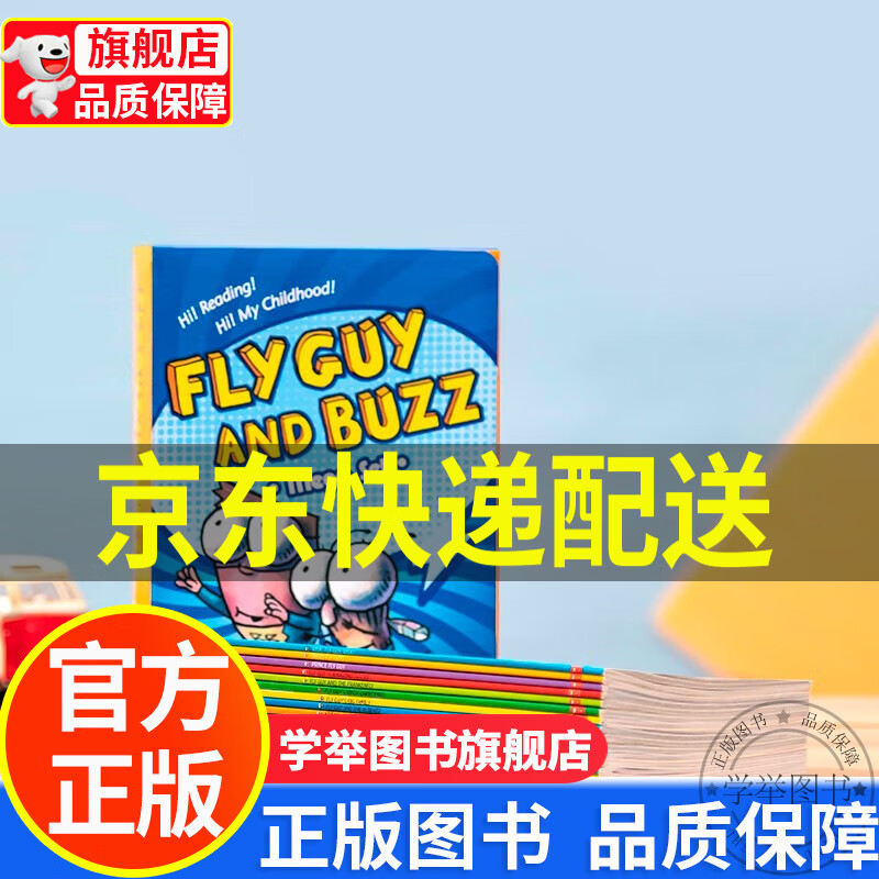 学乐 苍蝇小子20本 经典桥梁书 英文原版进口绘本 《纽约时报》畅销书 幽默英语漫画彩页 英语启蒙 Fly Guy And Buz [7-12岁] [精装] [Fly Guy and Buzz boy