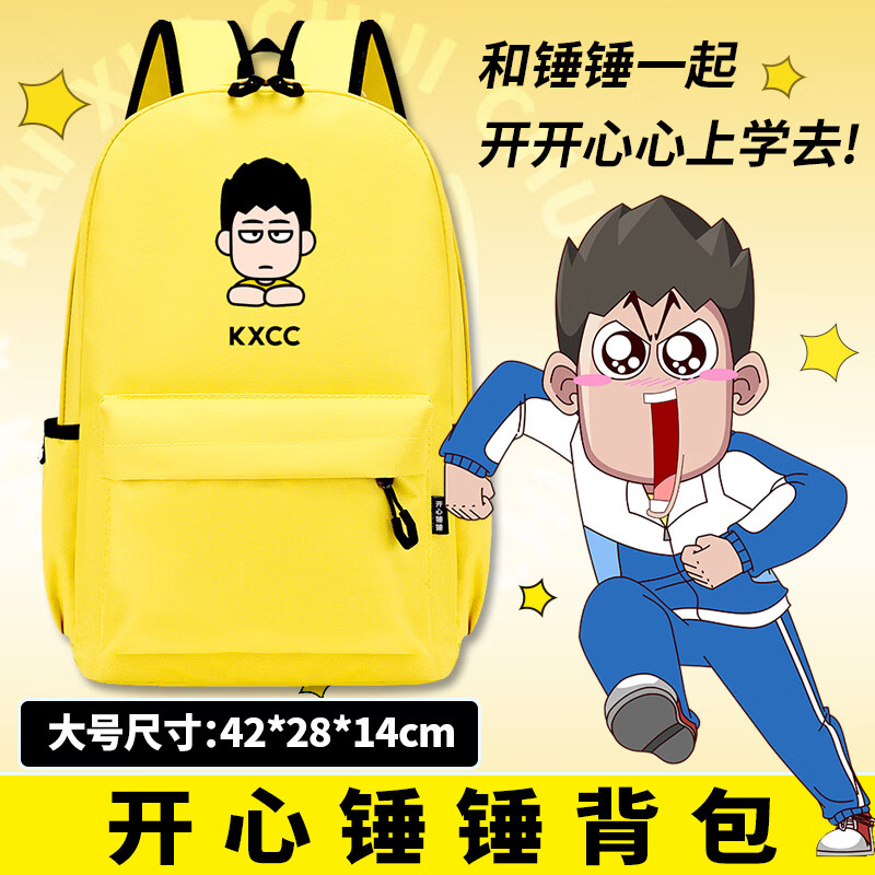 现货速发 开心锤锤漫画书全套1+2+3+4+5爆笑王阿U阿衰同类漫画书6 开心锤锤背包大号