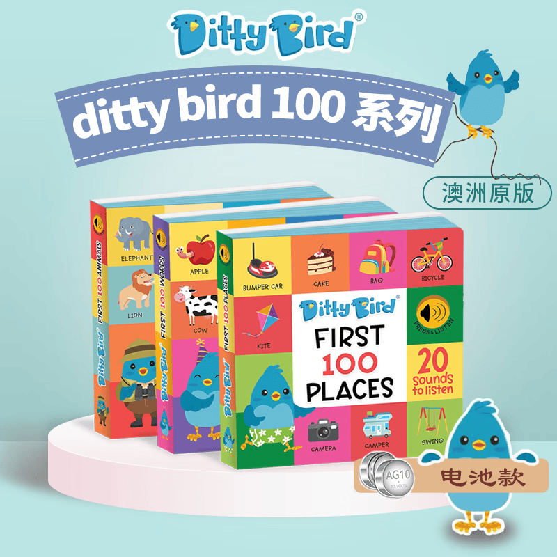 【papi酱推荐】澳洲原版ditty bird 小蓝鸟英文童谣 英文儿歌 手指点读发声书 早教童谣触摸有声绘本 0-3岁启蒙 Ditty bird 100 系列（3册）