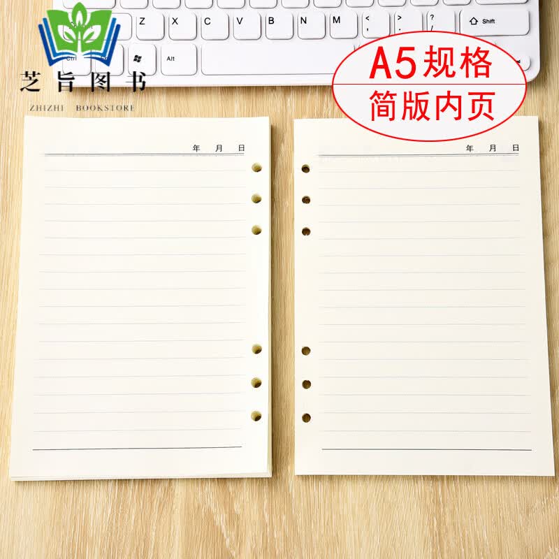 新款党委理论学习中心组学习笔记本新版党员学习笔记本文具政治教育工作会议记录本活页本子可印定制企业LO 仅内页简版-A5活页