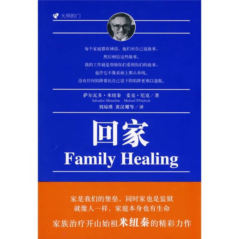 【书】回家9787537945981