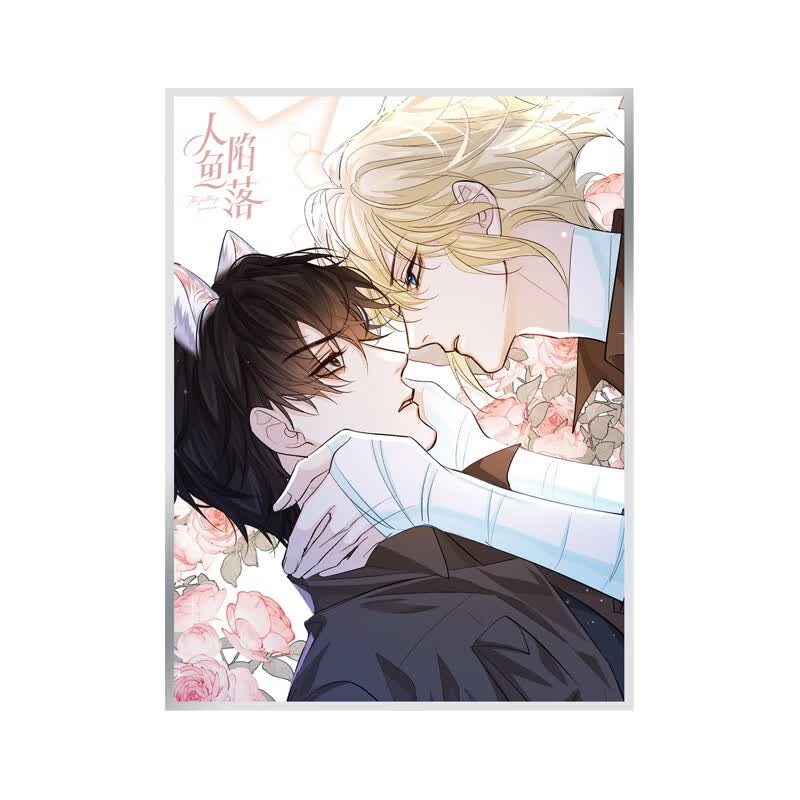 人鱼陷落漫画 官方周边 色纸-近