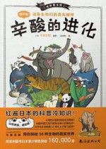 奇妙图书馆辛酸的进化