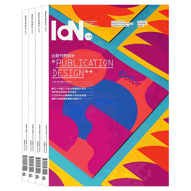 IDN 国际设计家连网 杂志订阅 期刊 年订 2022年一年4期