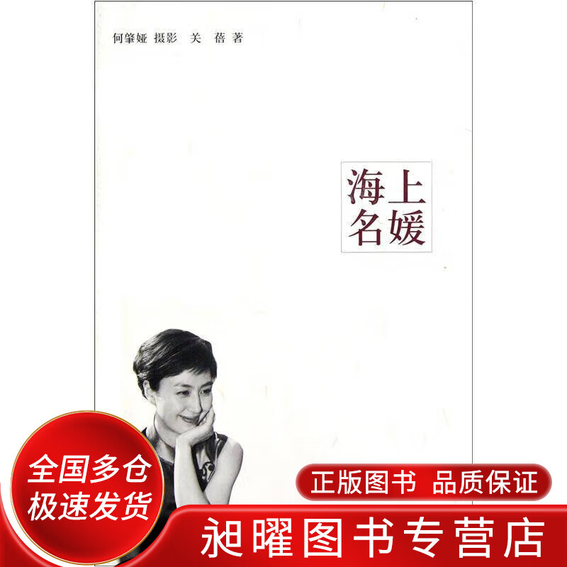 她视界 海上名媛【精选】