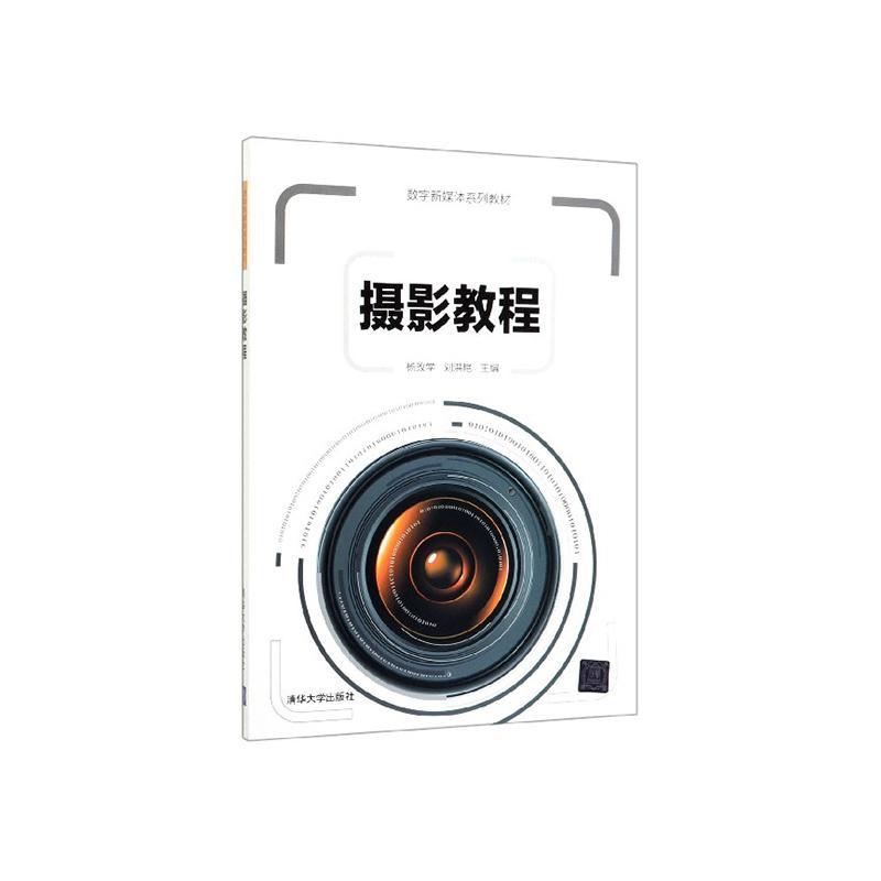 包邮：摄影教程 摄影   图书