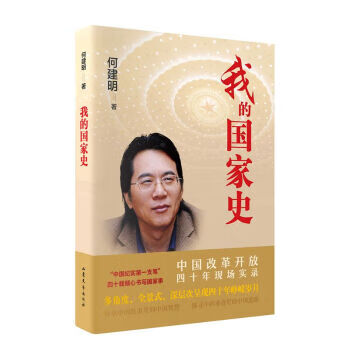 ~~~家史9787532957811