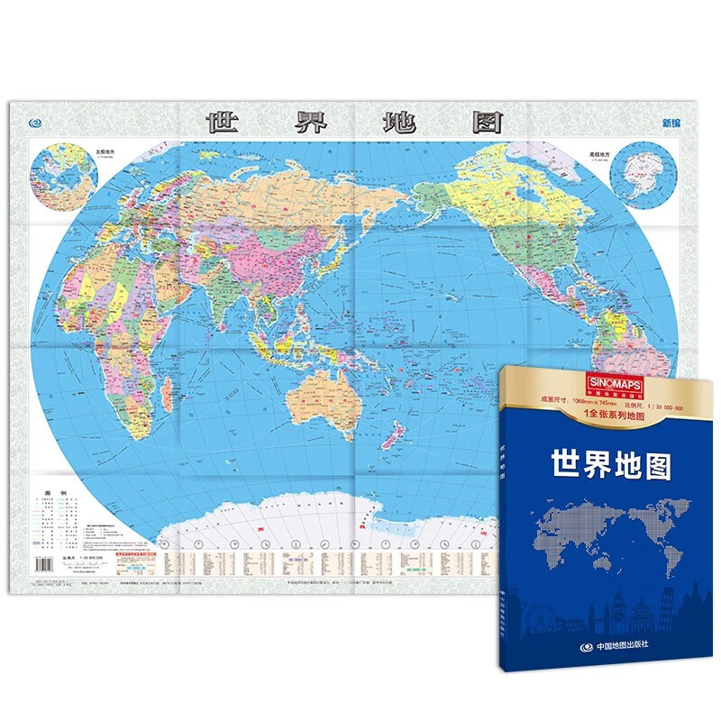 2022全新版 世界地图墙贴纸图 盒装折叠 106x76cm 比例尺1:33 000 000 中国地