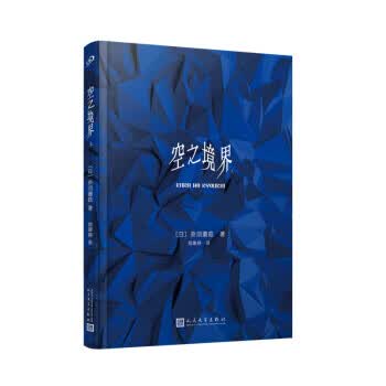 空之境界.上【好书，下单速发】