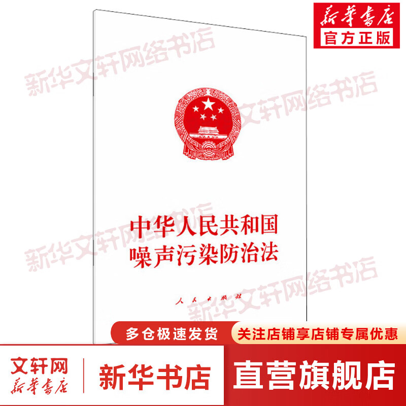 中华人民共和国反有组织犯罪法 图书