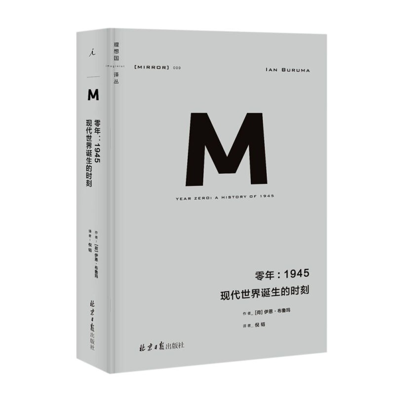 理想国译丛单册可选 漫漫自由路 曼德拉自传 政治秩序的起源 事实即颠覆 政治秩序与政治衰败 罪孽的报应 布达佩斯往事 俄罗斯文化史理想国 009零年(新版)