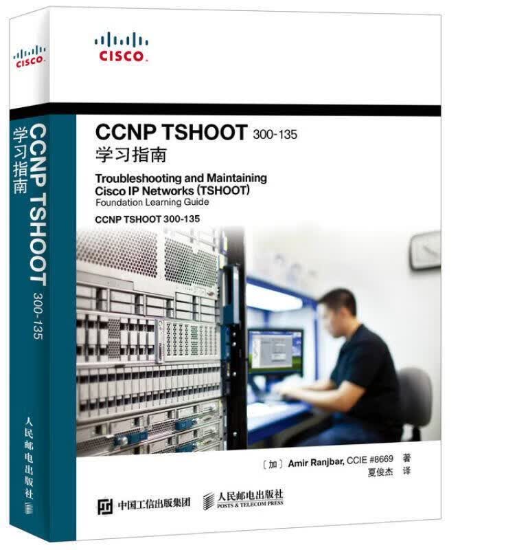CCNP TSHOOT 300-135学习指南 (加)兰吉巴(Amir Ranjbar) 著,夏俊杰