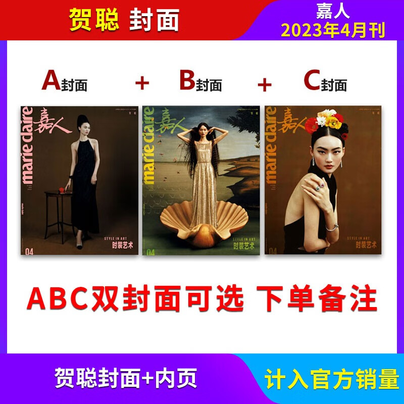 嘉人杂志7月刊倪妮封面蔡徐坤内页19P marieclaire嘉人杂志6月刊恋与制作人内页 易烊千玺杂志 飞机盒包装 4月刊 贺聪封面 下单请备注