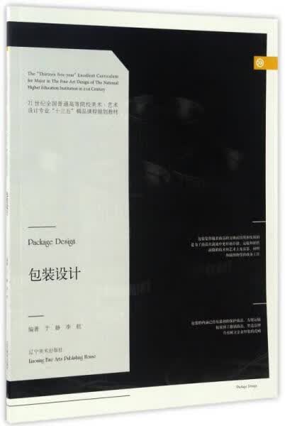 包装设计