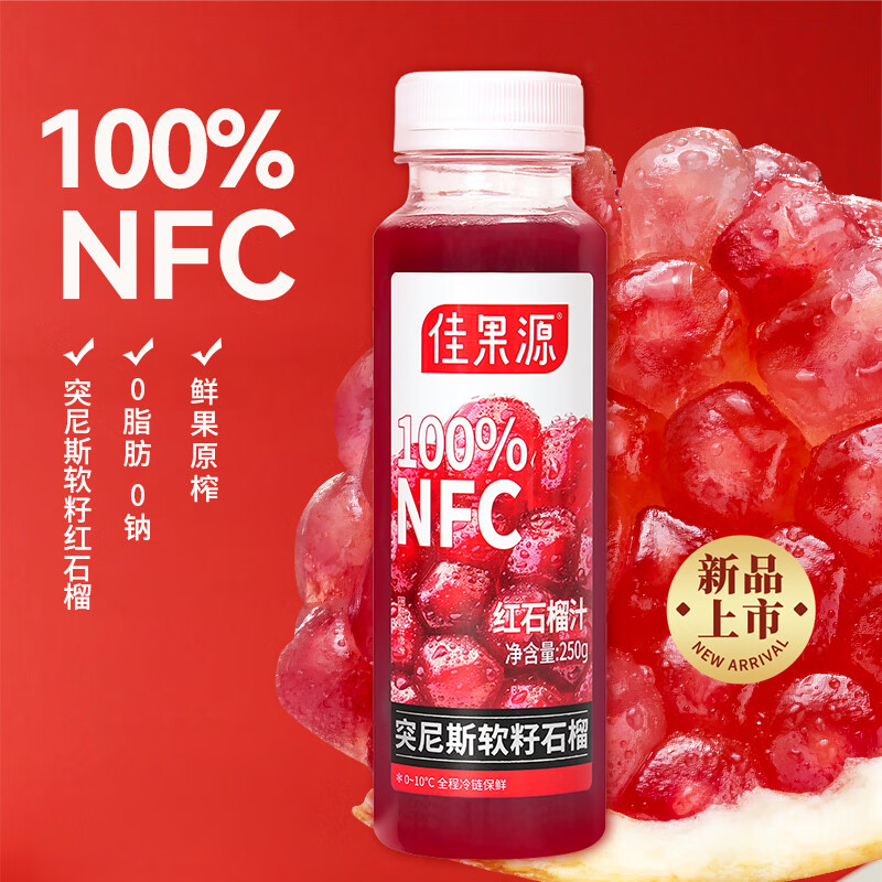 佳果源 100%NFC冷藏红石榴汁 250g*12瓶 整箱装 赠1L*2瓶泰国进口椰子水，95.5元 （需用券）—— 慢慢买比价网