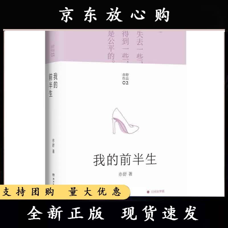 我的前半生（2021）
