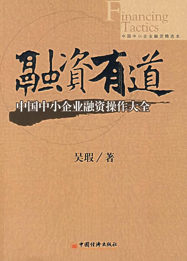 融资有道【特惠】