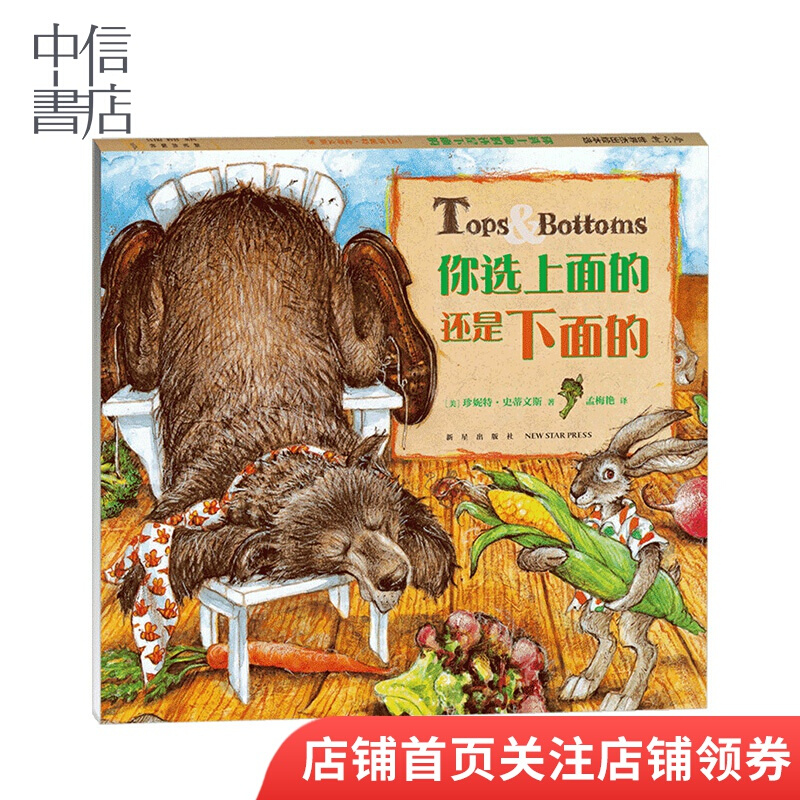 你选上面的还是下面的
