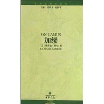 加缪【好书，下单速发】