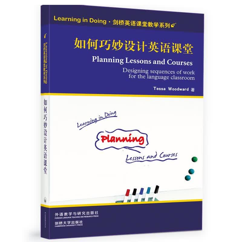 如何巧妙设计英语课堂