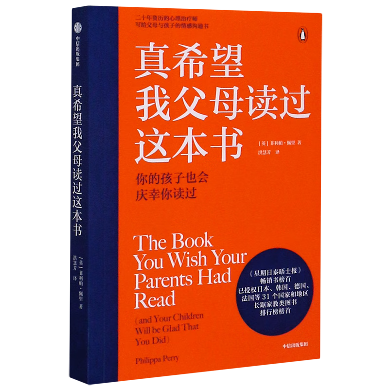 真希望我父母读过这本书