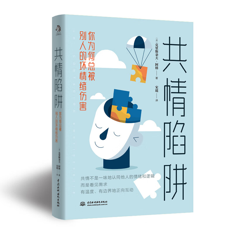 ：弘一法师的人生智慧 共情陷阱