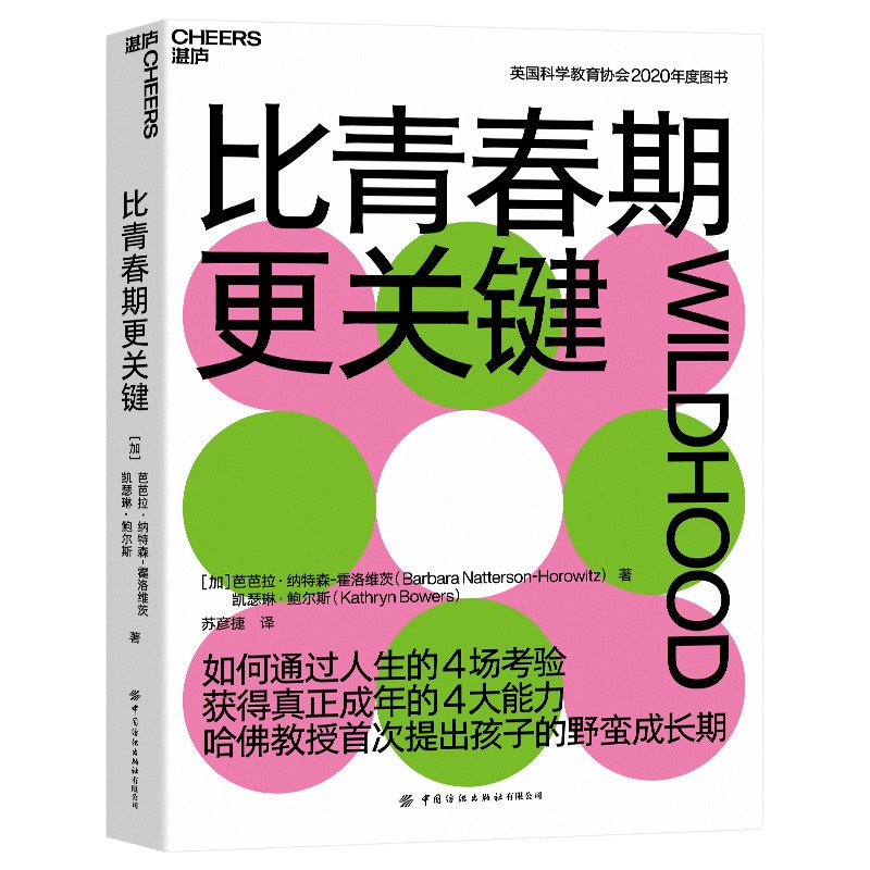 比青春期更关键 比青春期更关键