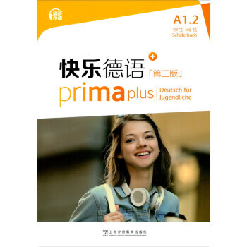快乐德语A1.2学生用书