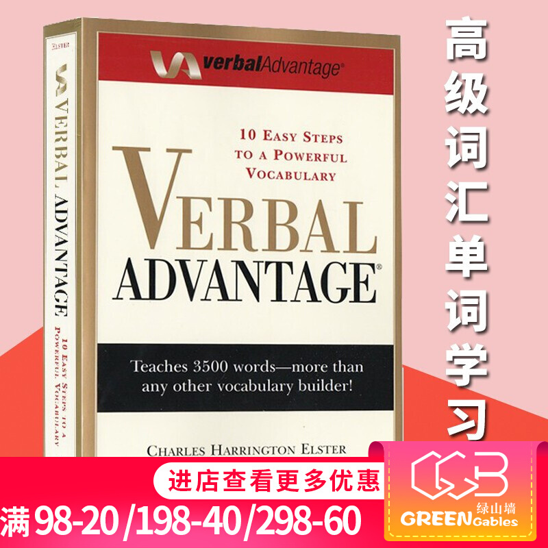 Verbal Advantage词汇单词学习书 GRE出国留学考试 英文原版