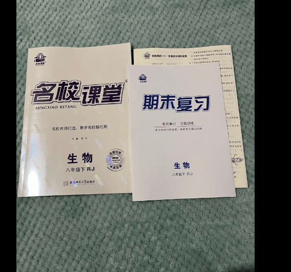 2023春新版全国专版名校课堂生物八年级下册人教版RJ同步练习册