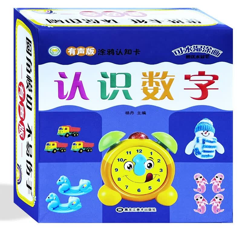 有声版涂鸦认知卡认识数字卡片带拼音幼儿0-1-3-4-6岁婴幼儿园注音版撕不烂宝宝启蒙早教益智
