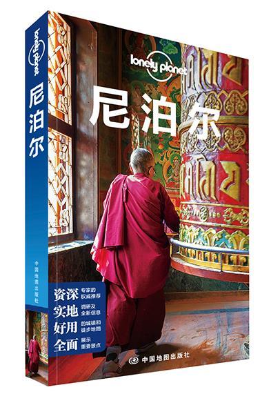 孤独星球LonelyPlanet国际指南系列:尼泊尔第二版