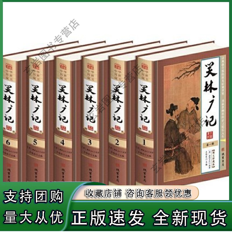 【现货n】笑林广记 全6册 线装书局