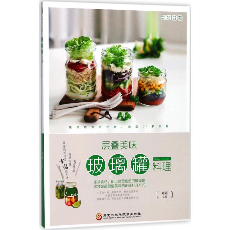 层叠美味