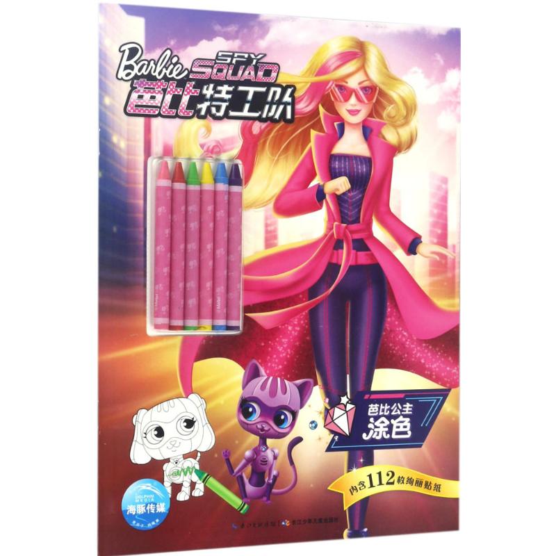芭比特工队
